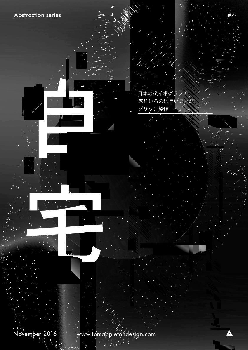 How to make abstract designs in Illustrator and Photoshop. | Skillshare ...