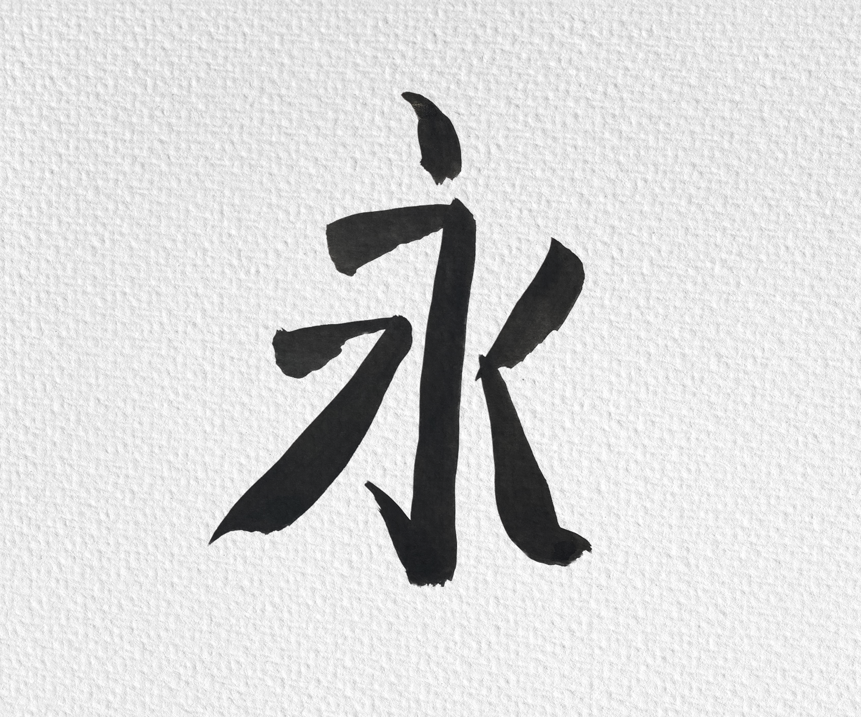 Japanese Symbol For Ice