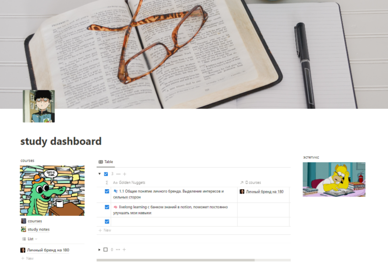 Speed Learning: How to Absorb Information Fast with Notion | Mike Dee | Skillshare