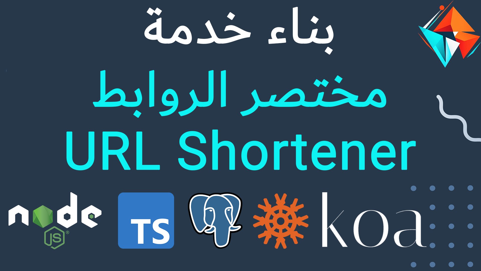 مختصر الروابط Typescript Postgresql Koa Rest And Mvc Devlyzer Skillshare